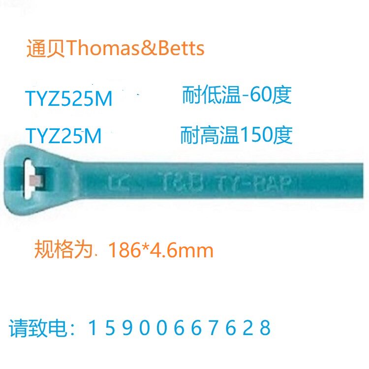 TYZ525M/TYZ25M 通贝ABB 耐辐射含氟聚合物扎带 聚四氟乙烯扎带
