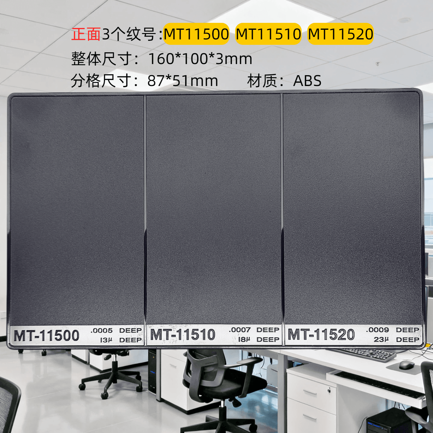 MT纹板、VDI火花纹模具皮纹，哪种表面粗糙度更适合你？🌟深度解读与对比--淘宝好物网
