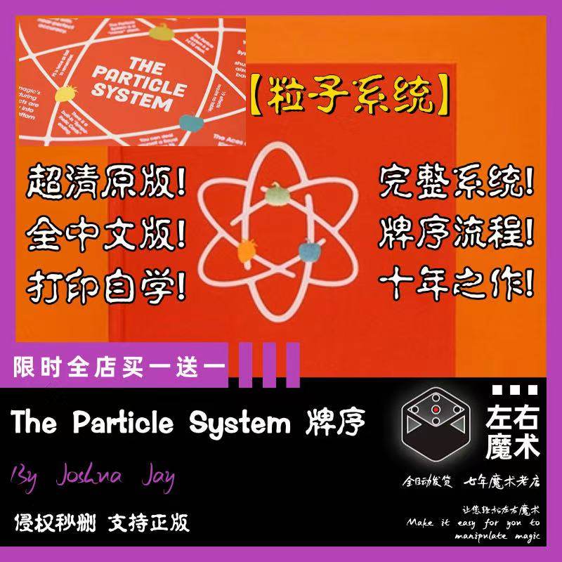 Uncover the secret weapon of the magic world! 🚀 The particle system by ...