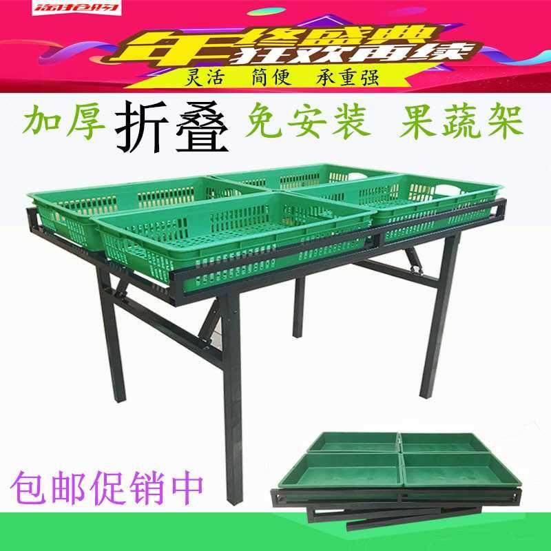 Removable foldable vegetable supermarket stall Foldable shelf Portable ...