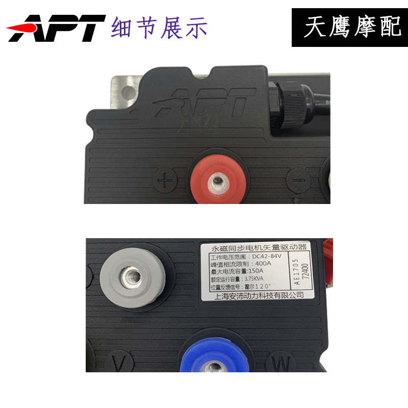 APT high power sine wave intelligent controller Electric vehicle ...