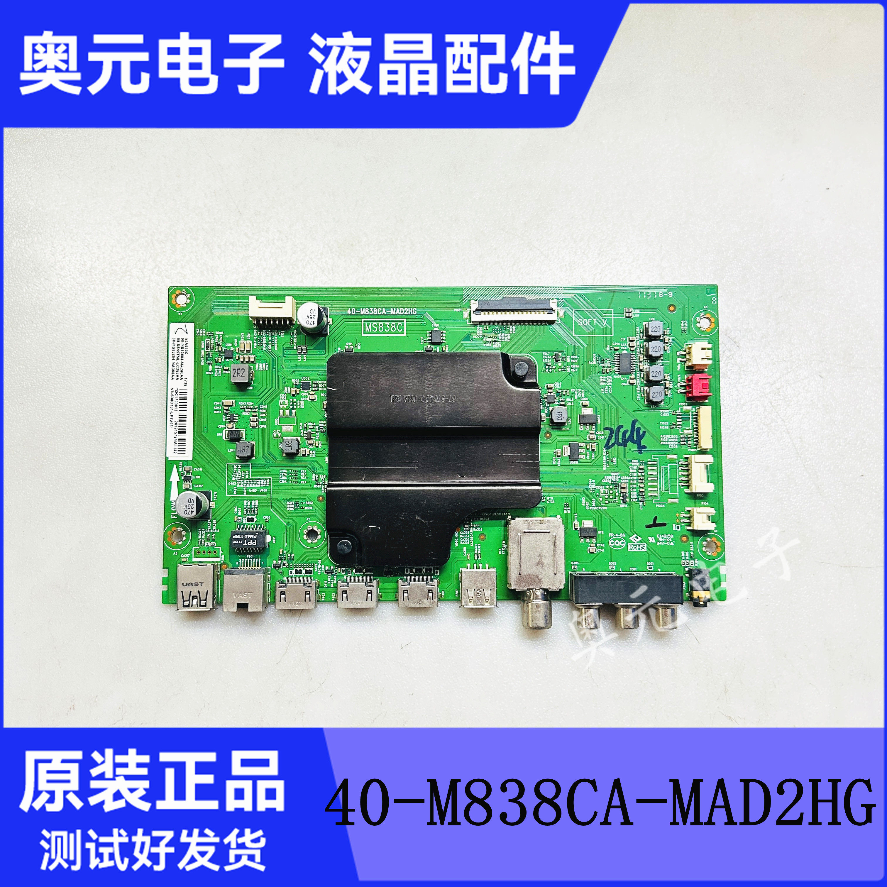 TCL 49/50/55P3 65A880U 49/55A950C 55N3主板40-M838CA-MAD2HG