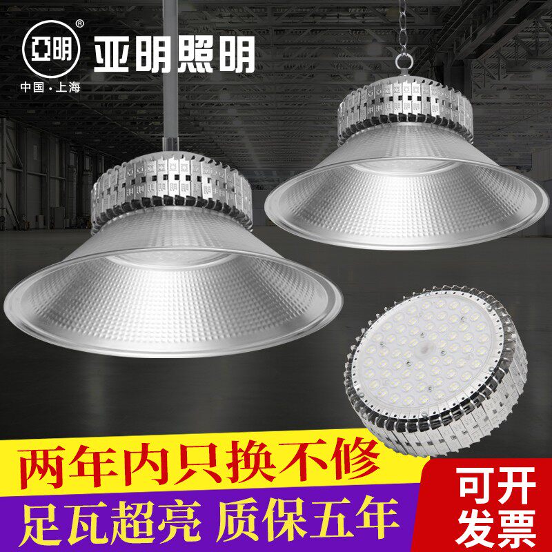 Shanghai yaming led high bay lights: how 150w and 200w super bright ...