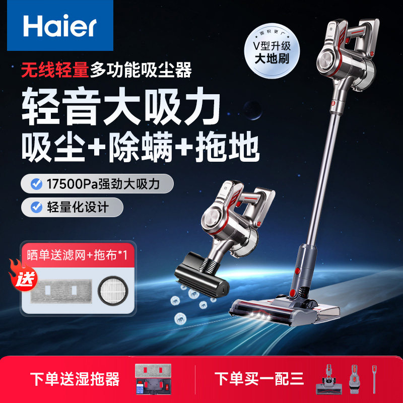 What are the highlights of the haier vacuum cleaner for home, a ...