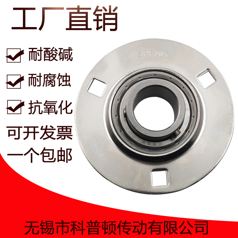 Stainless steel round stamping seat bearing SBPF204 SPF205 SPF206 ...