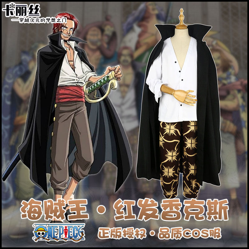 ONE PIECE Shanks Cosplay costumes #107155 | Bhiner