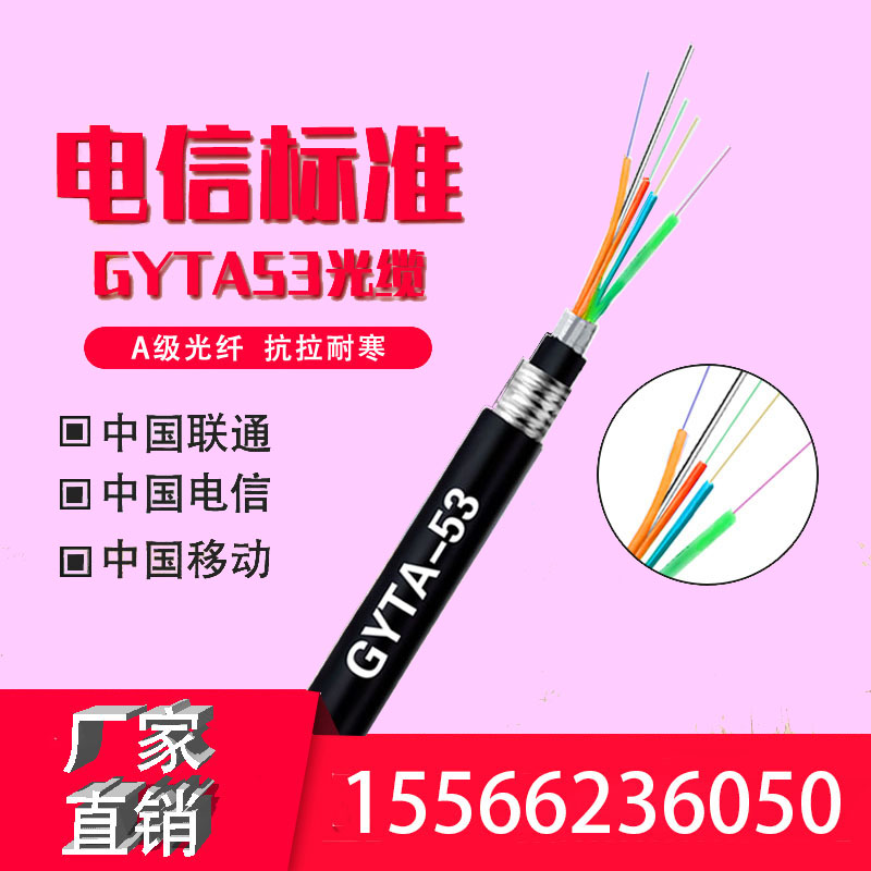 双铠双护套GYTZA53-96B1地/直埋防鼠咬96芯单模阻燃防潮重铠光缆-Taobao