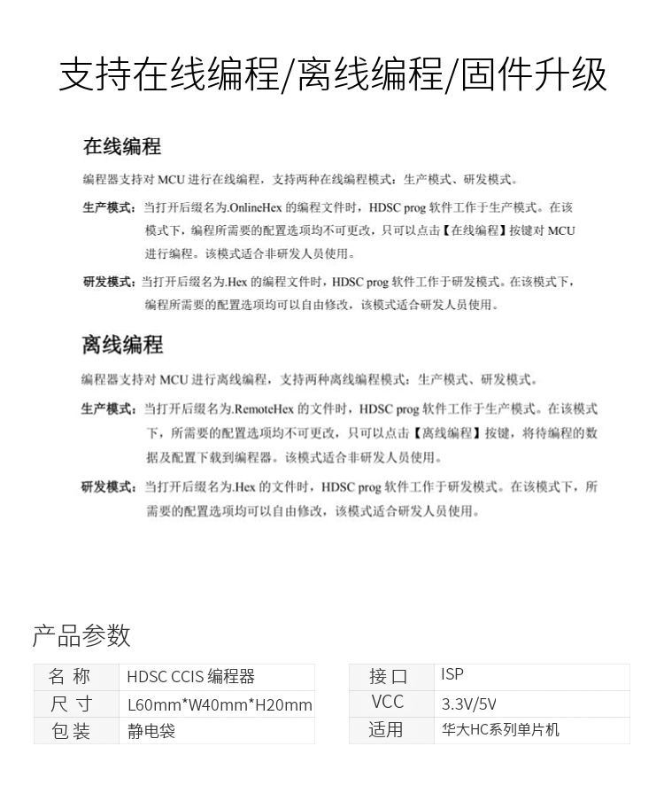HDSC CCID华大单片机HC32在线ISP离线烧录器模块 下载器脱机外壳-阿里巴巴