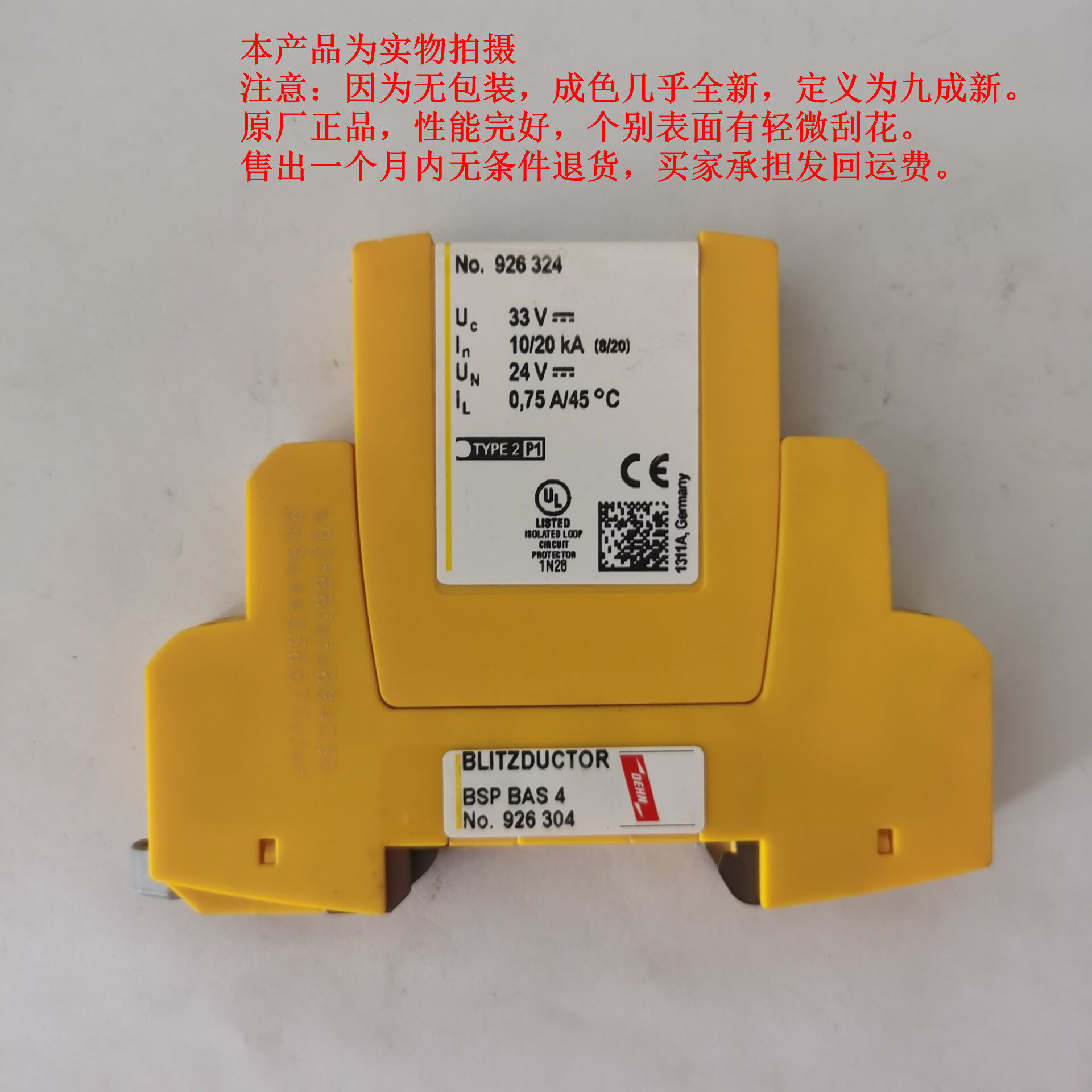 盾DEHN信号防雷器926324 BSP M4 BE 24加底座926304 BSP BAS4整套