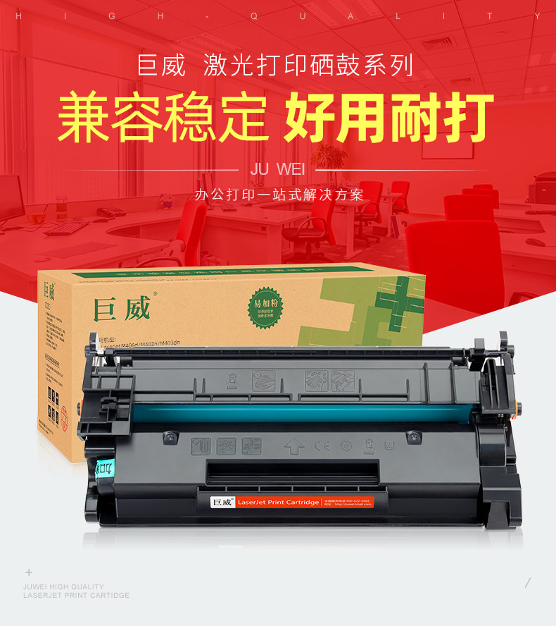 适用惠普M404n/m/dn/dw硒鼓M428dw M428fdn/fdw hp59A/58A hp76a-阿里巴巴