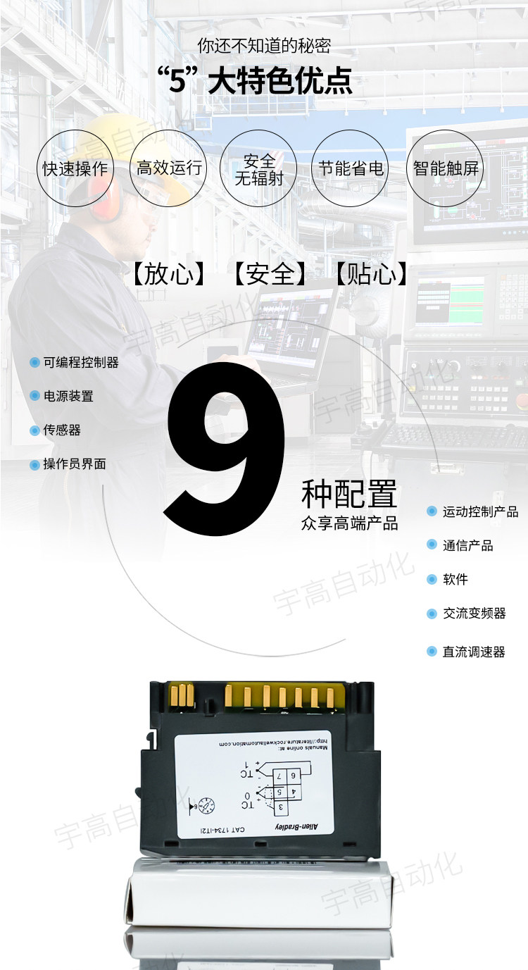 AB罗克韦尔1734-SSI(1734SSI)PLC模块质保一年-阿里巴巴