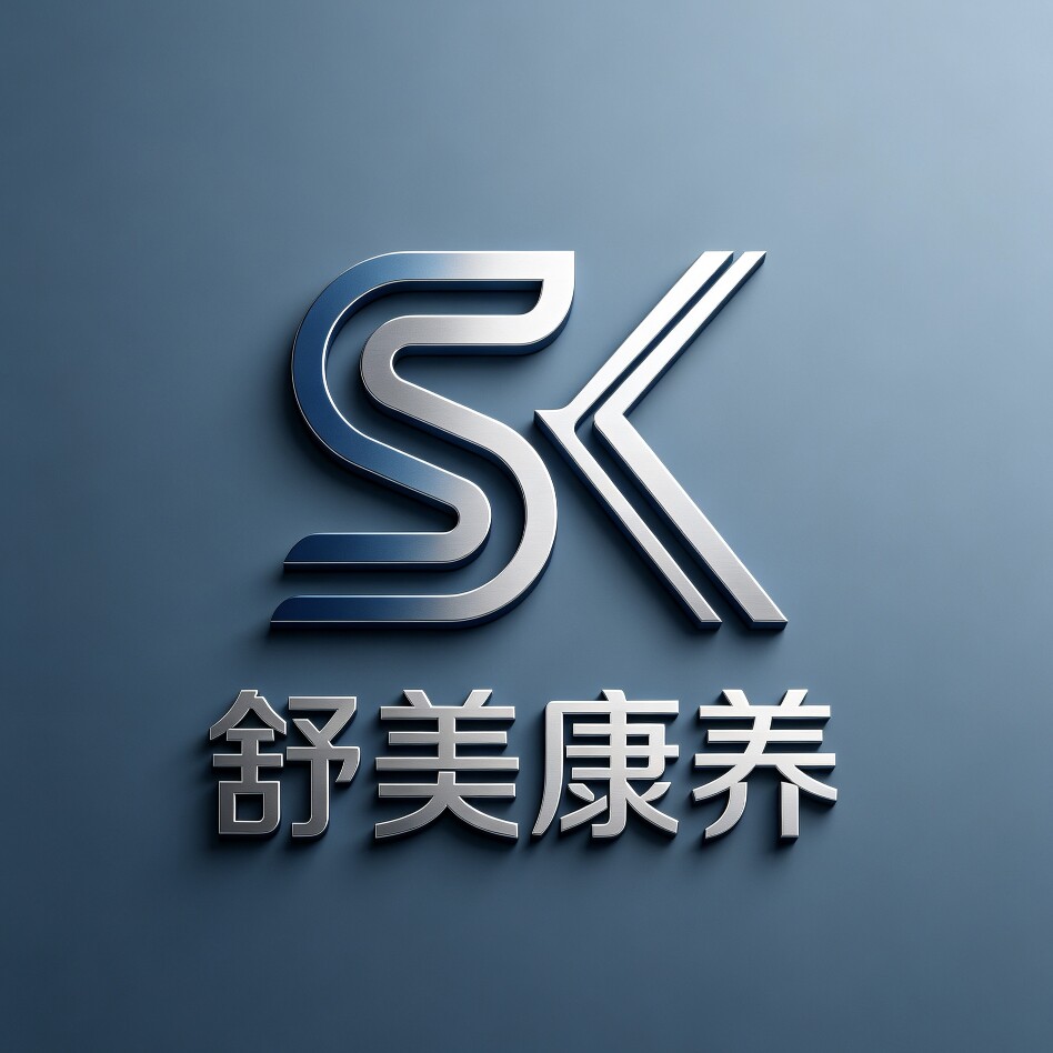 舒美康养生活馆