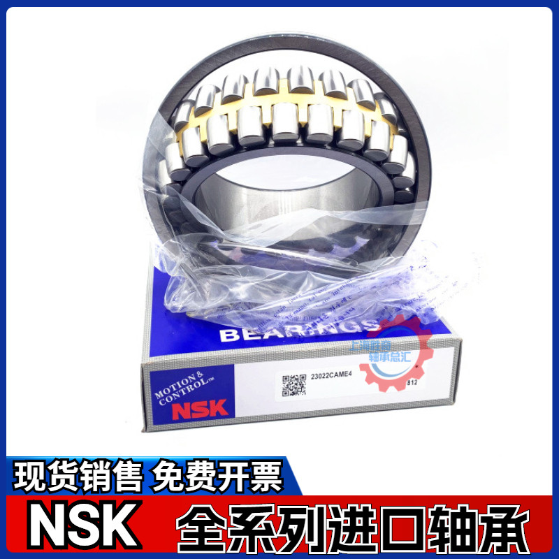 日本进口NSK轴承 23020 23022 23024 23026 CAME4 S11 CDE4 C3 K值得买吗？_英雄联盟_淘宝游戏网