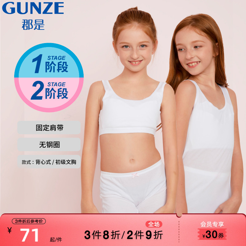 [USD 29.86] Gunze County is Japan's spring and autumn teenage girl wireless bra puberty vest ...