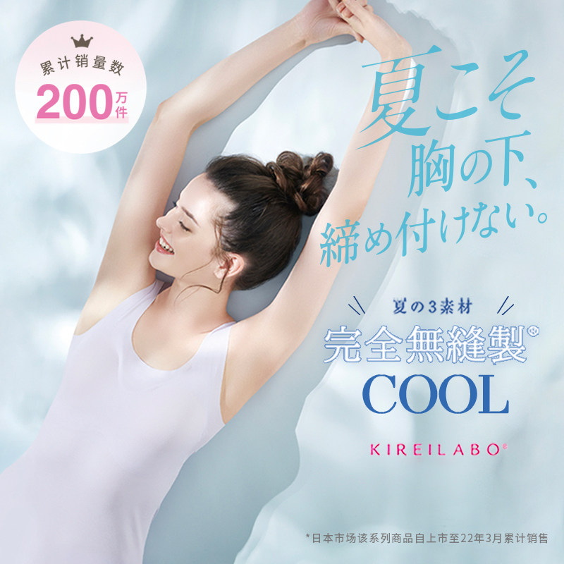 [USD 100.57] GUNZE County is a seamless big breast of Japanese ...