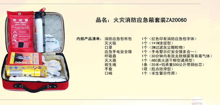 [USD 43.71] Fire emergency kit Emergency kit First aid kit Floor escape ...