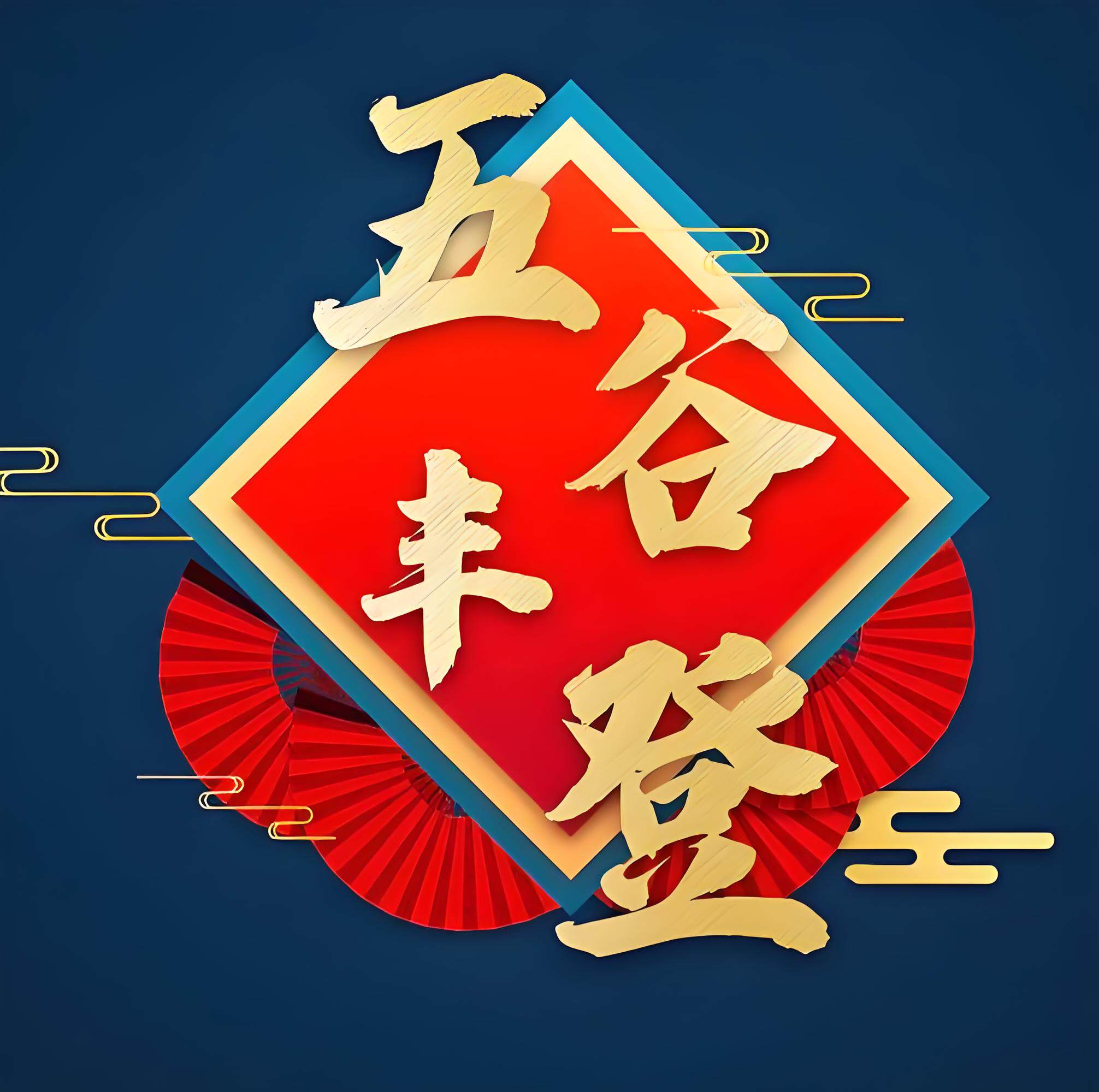 丰沃乐农资