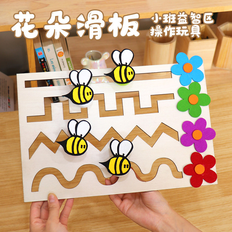 A tool to improve children's concentration 🐝 | Kindergarten handmade ...