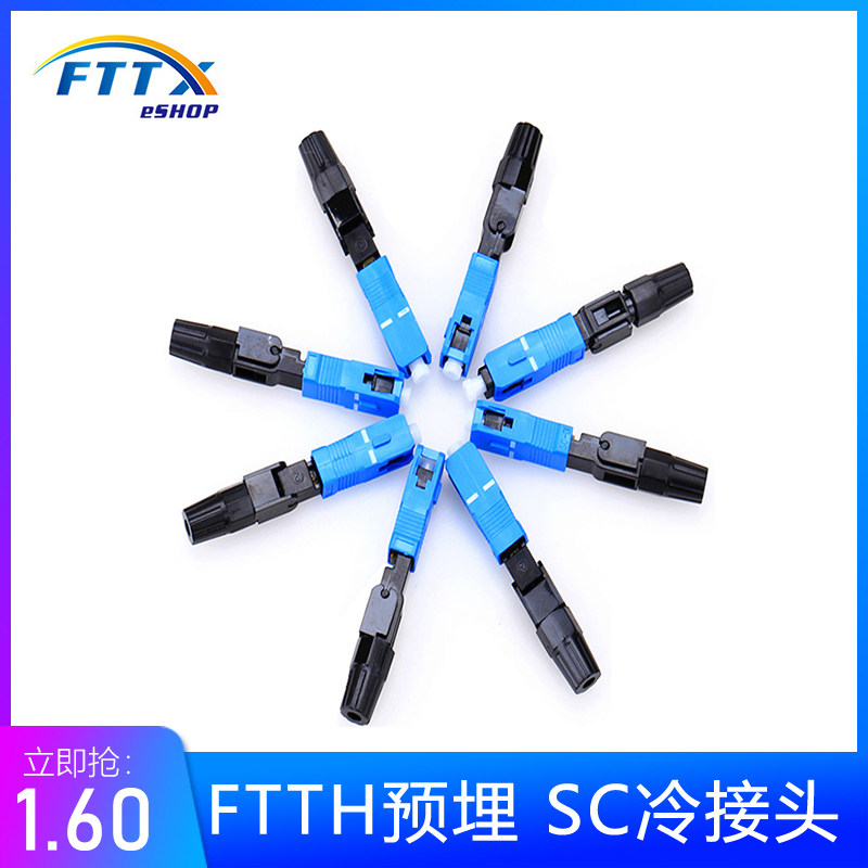 [USD 4.43] FTTH Embedded SC Cold Connector Fiber Quick Connector ...