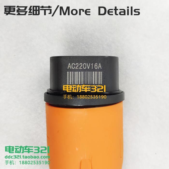 Four-wheel electric vehicle charging plug charger YEEDA Y-30 AC220V16A ...