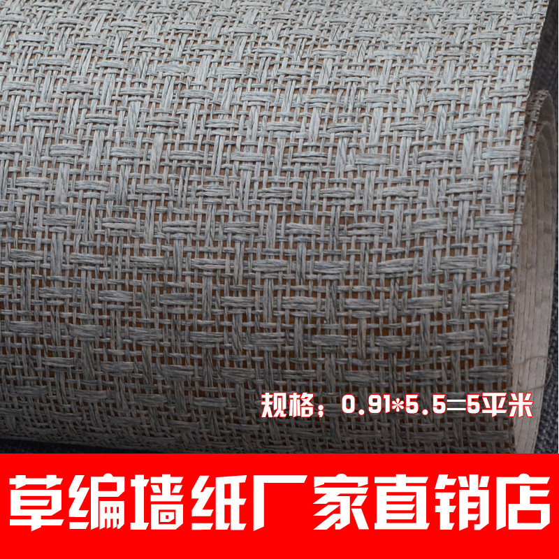 [USD 53.43] Straw Wallpaper Grass Woven Texture Suspended Ceiling Hotel ...