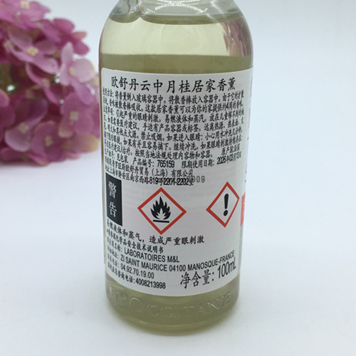 3折专柜简装欧舒丹云中月桂香薰100mlx2，送扩香瓶！让家飘满自然清香！-试香礼盒-淘宝好物网