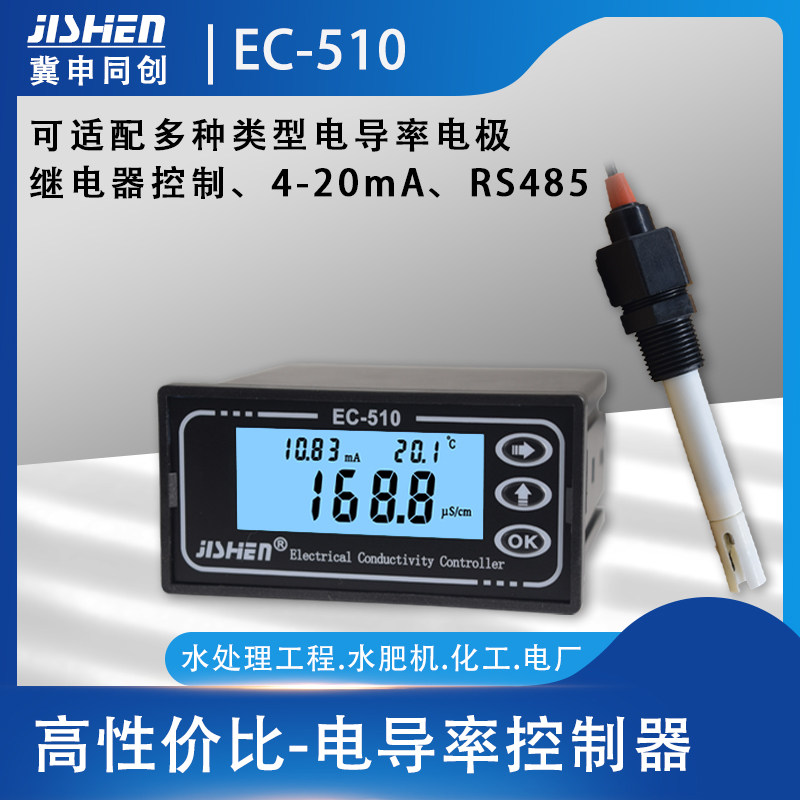 Online conductivity meter pure water detection TDSEC meter conductivity ...