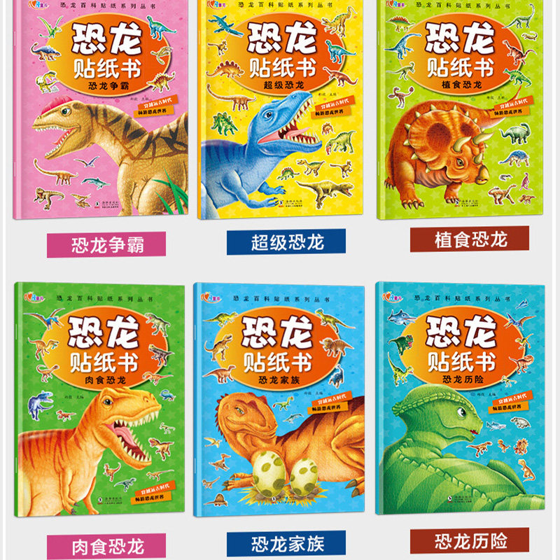 Buy Children's sticker book 2-3-4-5-6 year old paste sticker stomp ...