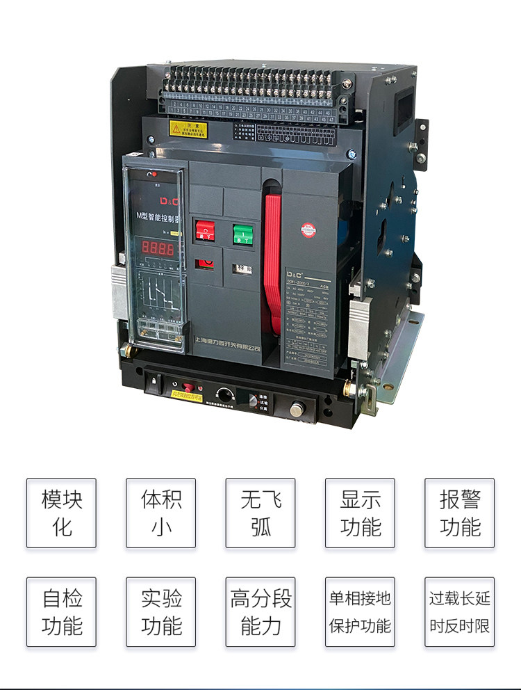 上海DC牌 DW45智能型框架万能式断路器DCW1-2000A2500A3200A4000-阿里巴巴