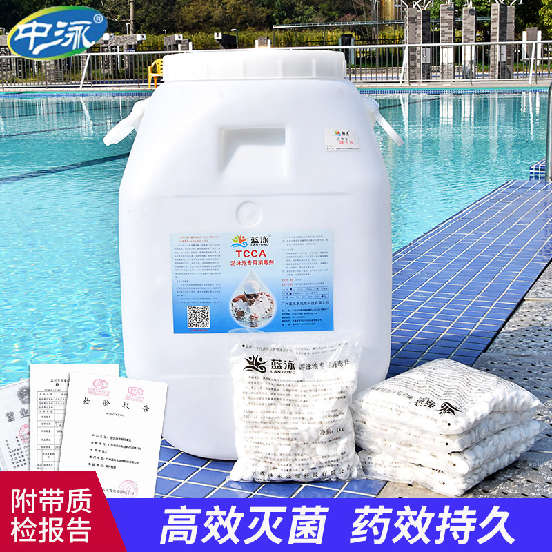 Blue swim brand disinfectant tablets: the new must-have for pool ...