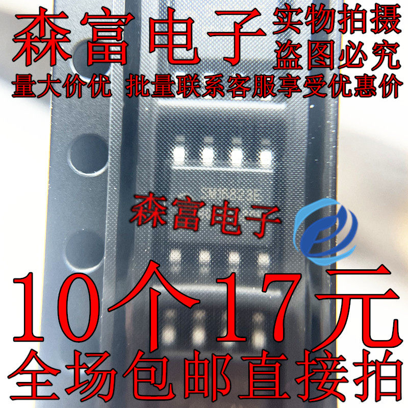 SM16823E 贴片HSOP8脚 联频闪屏 驱动IC芯片 全新原装 质量保证