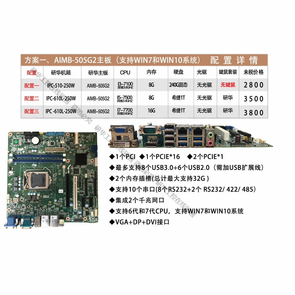 研华工控机IPC-610L IPC-510 IPC-610H：真伪可查，质保2年，你真的了解吗？-工作站-淘宝百科网