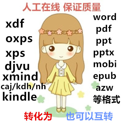 Word转PPT，轻松搞定你的演示文稿😉-生活-淘宝百科网