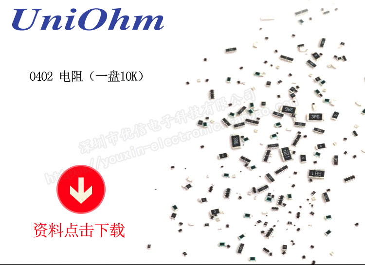 0402贴片电阻 100K 100千欧 1/16W 精度±1% （50只）-阿里巴巴
