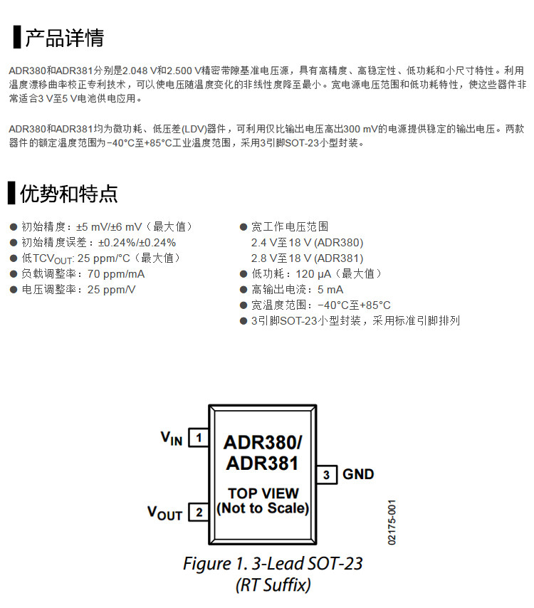 全新 ADR381ARTZ-REEL7 SOT-23 精密2.5V带隙基准电压IC 原装芯片-阿里巴巴