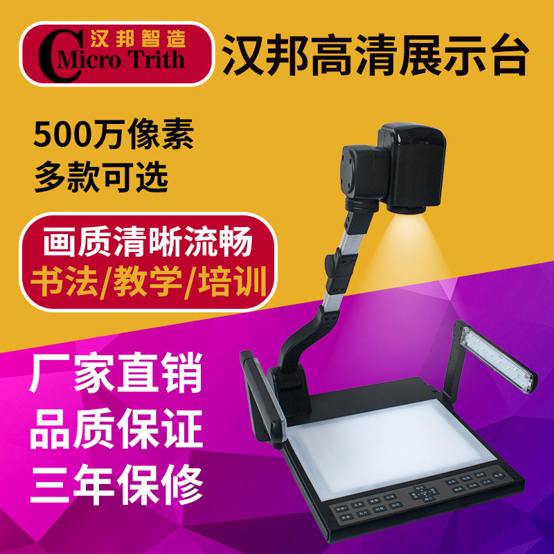 Hanbang HD Physical Visualizer Video Teaching Booth Multimedia ...