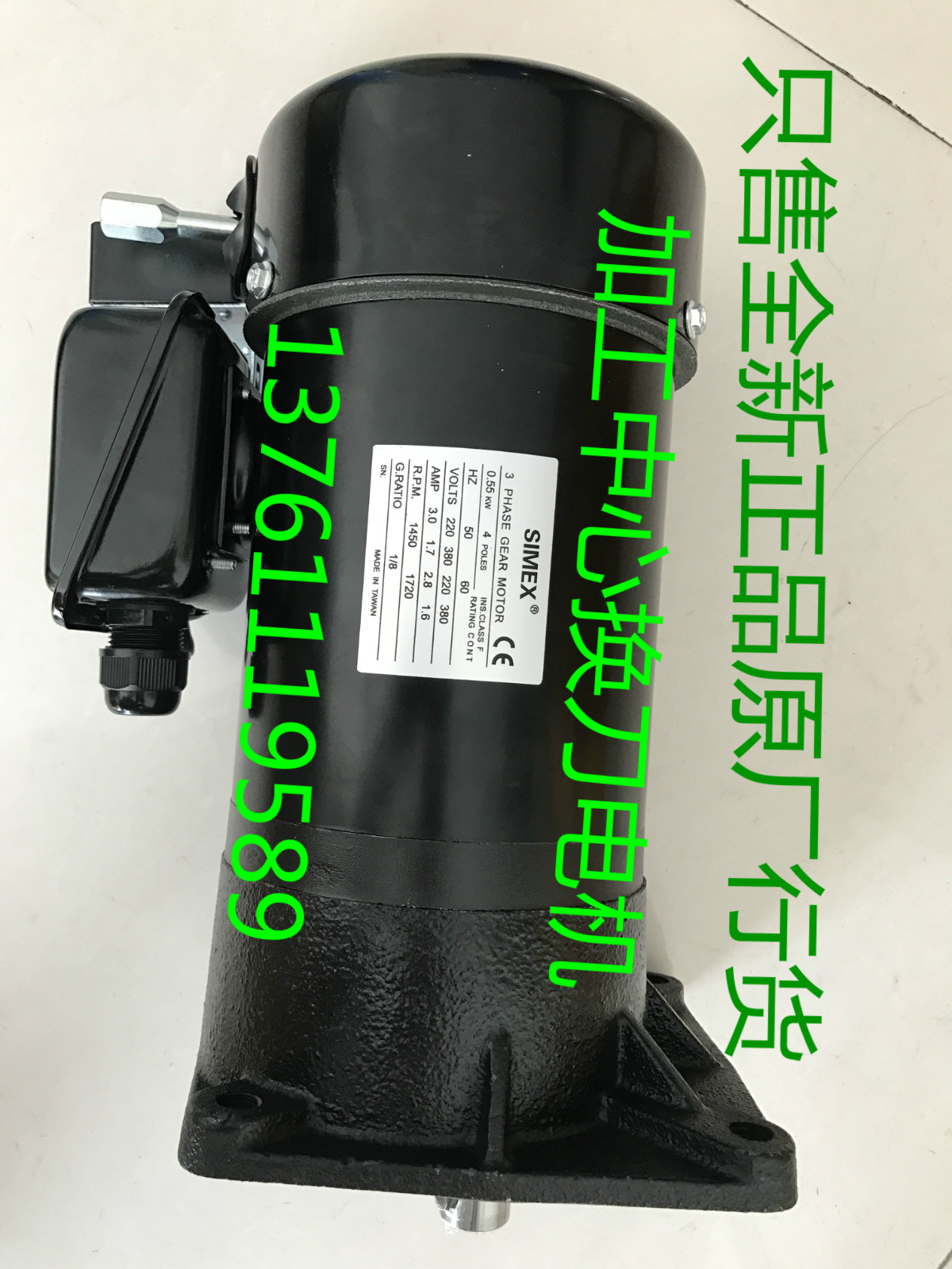 [USD 593.21] SIMEX motor 055KW 1 7 1 8 1 9 1 10 knife arm motor ...