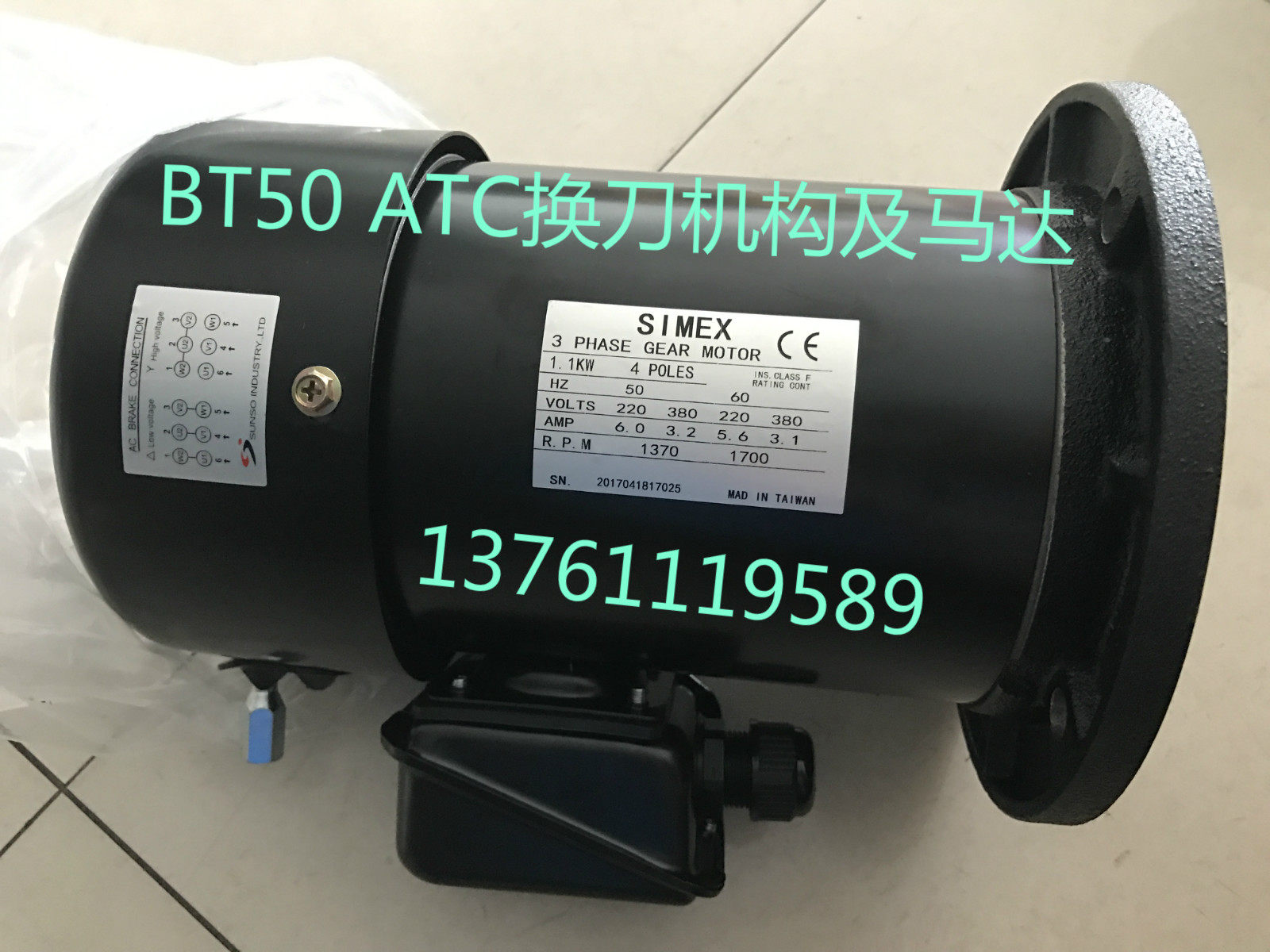 [USD 151.25] BT50 Taiwan SIMEX motor ATC knife changer brake motor 11KW ...