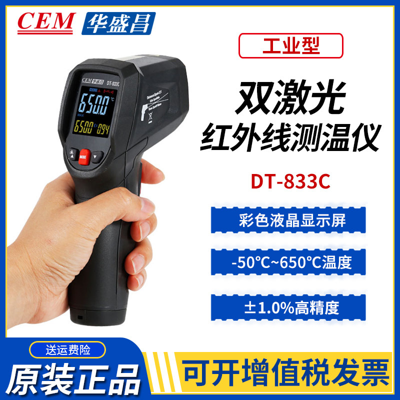 CEM Washington DT - 833C thermometer high precision infrared thermostat ...