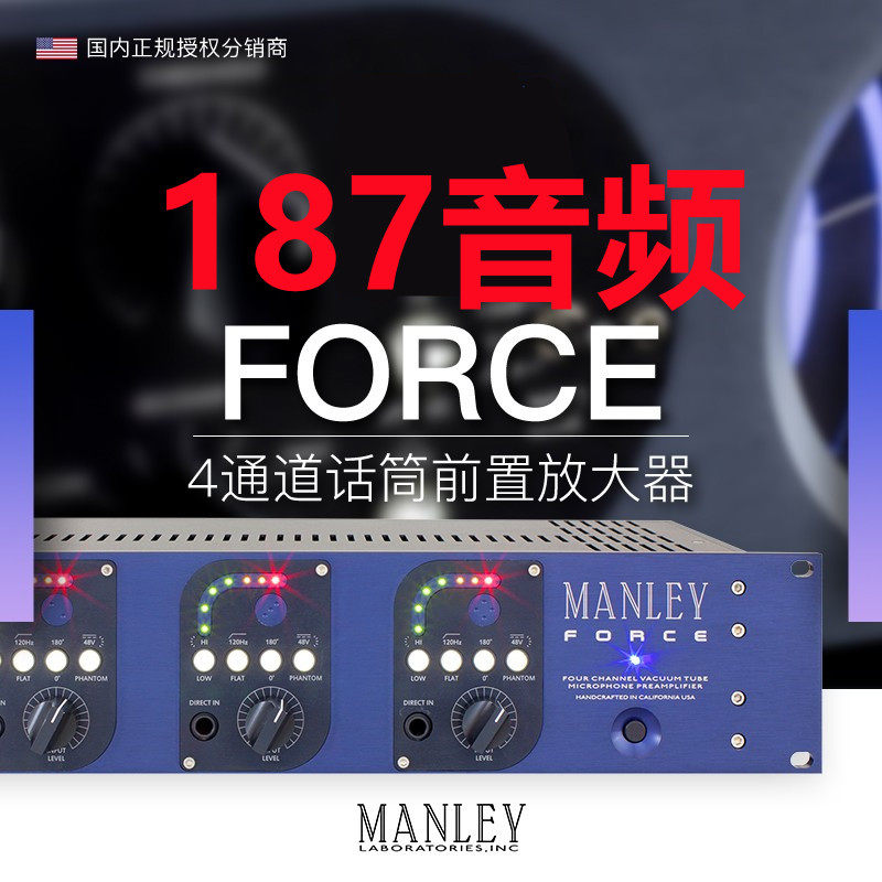曼丽Manley Force 4通道高保真四通道话放，专业录音的秘密武器？-话筒放大器-淘宝好物网
