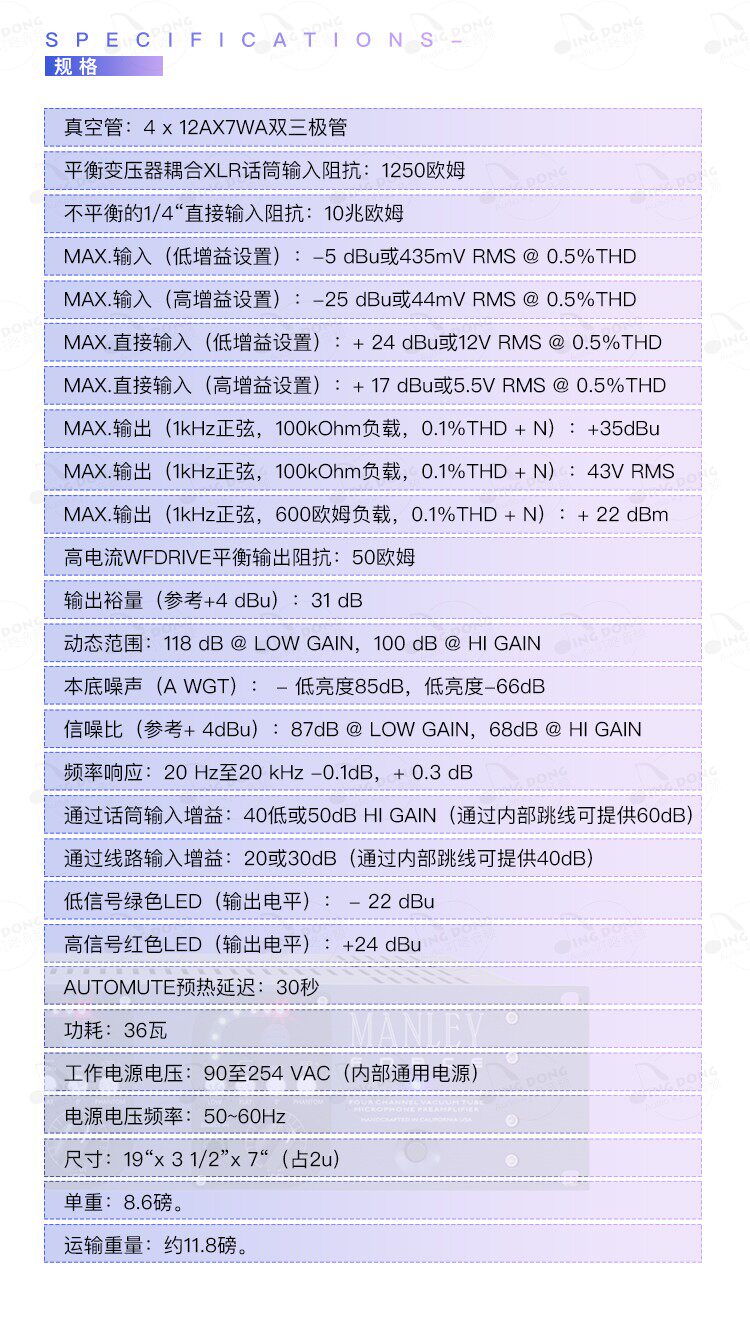 曼丽Manley Force 4通道高保真四通道话放，专业录音的秘密武器？-话筒放大器-淘宝好物网