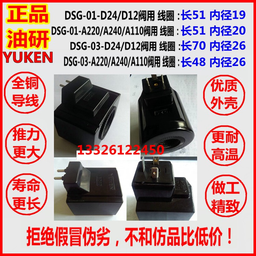 YOUYAN YUKEN electromagnetic directional control valve coil D24 A240 ...