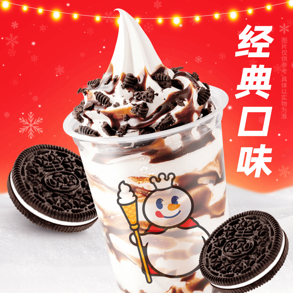奥利奥雪王大圣代，甜品控的新宠？😋尝鲜体验大揭秘-冰淇淋-淘宝好物网