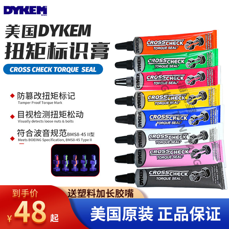 美國ITW DYKEM CROSS CHECK：扭矩校驗新神器，防鬆防拆防篡改的守護者！