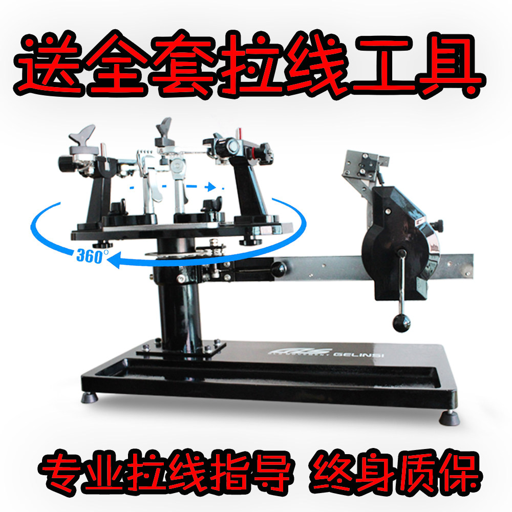 Green's desktop hand-crank stringing machine - badminton, tennis, and ...