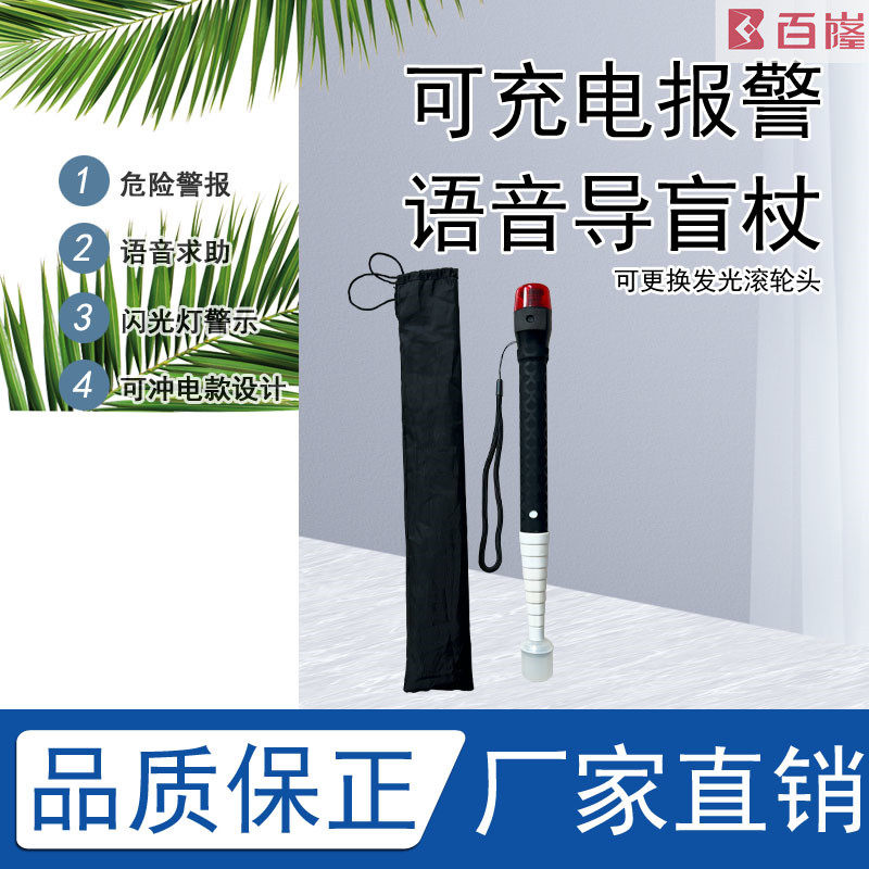 2025's latest review: rechargeable voice-activated light-up guide cane ...
