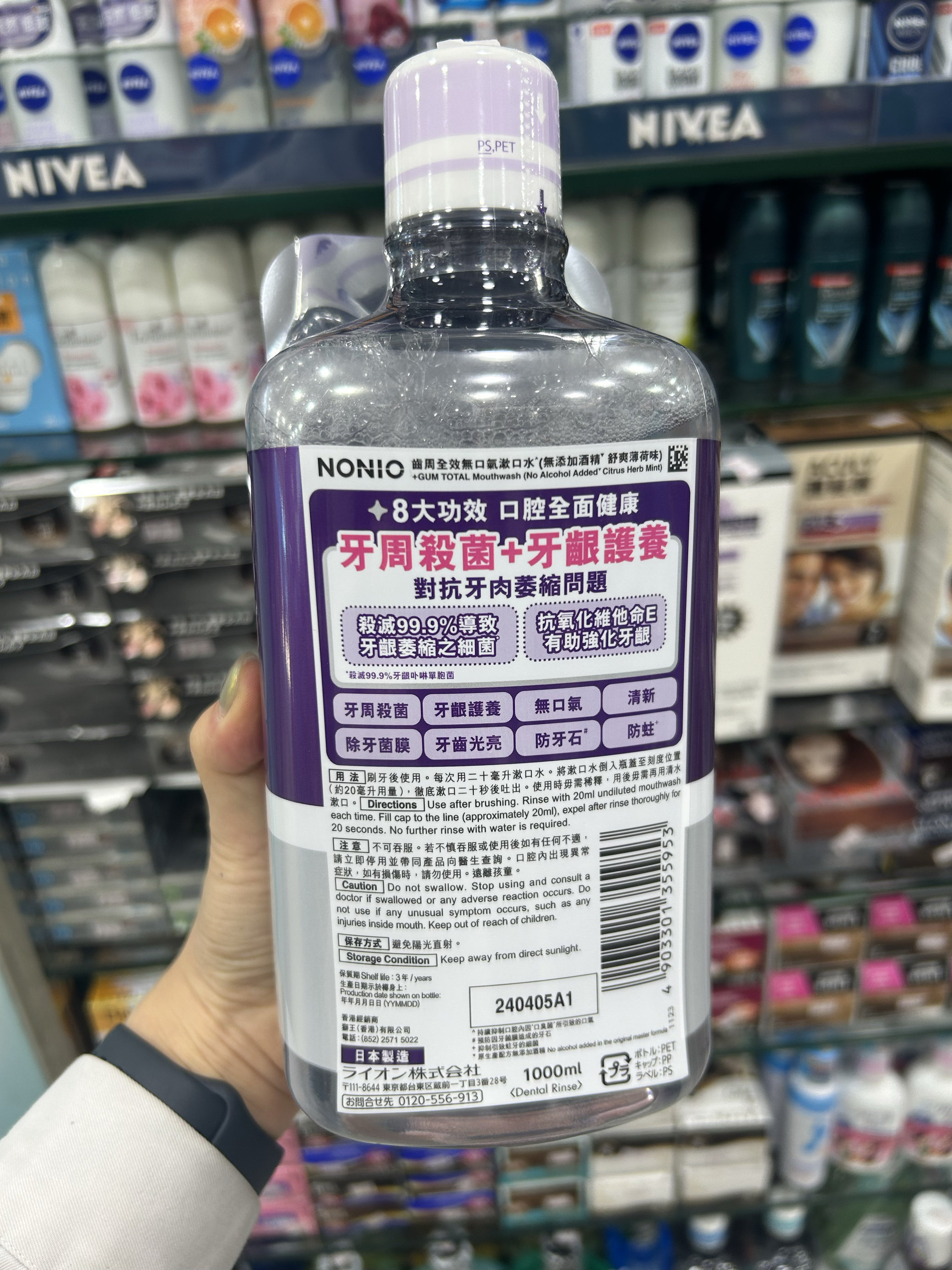 新品港版狮王NONIO齿周全效漱口水舒爽薄荷味1000ml有何特别之处？适合哪些人群使用？-漱口水-淘宝好物网