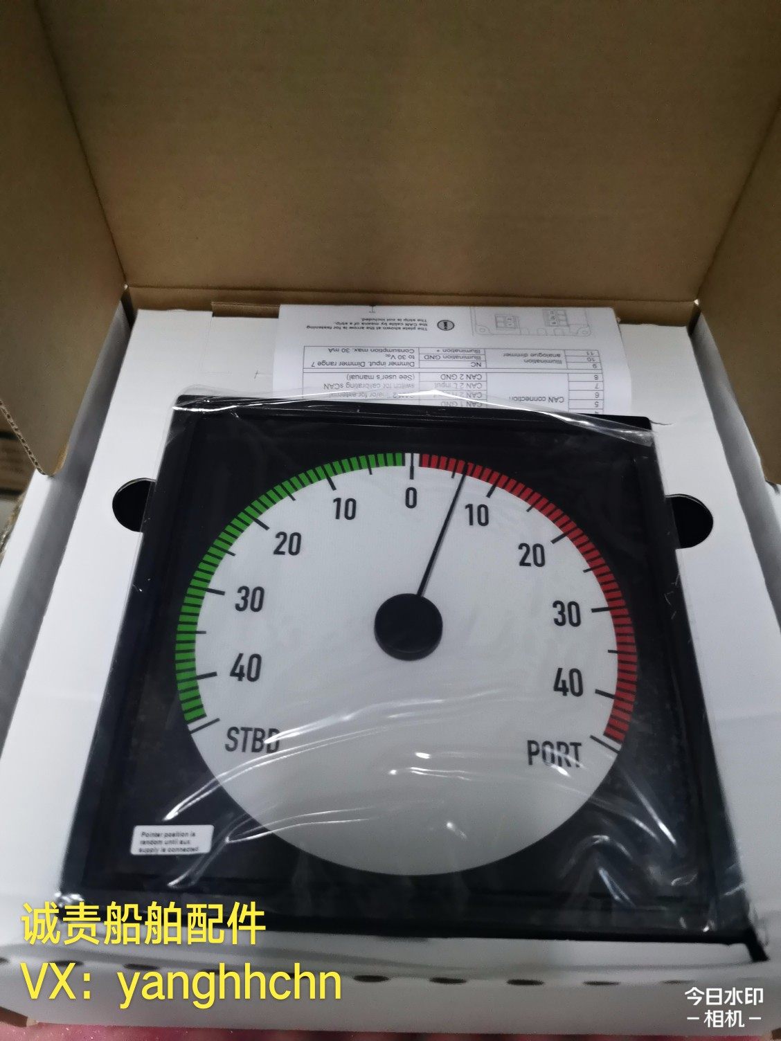 DEIF BW192 XL192 ±10V 45度舵角表舵角指示器：船舶操控新利器，驾驭未来！-指示表-淘宝百科网