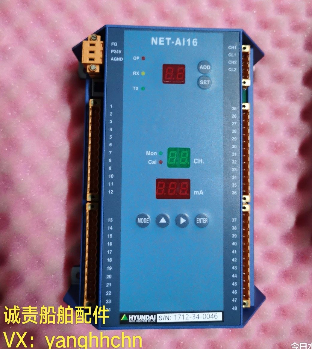 NET-AI16 韩国HYUNDAI船舶模块全新现货议价