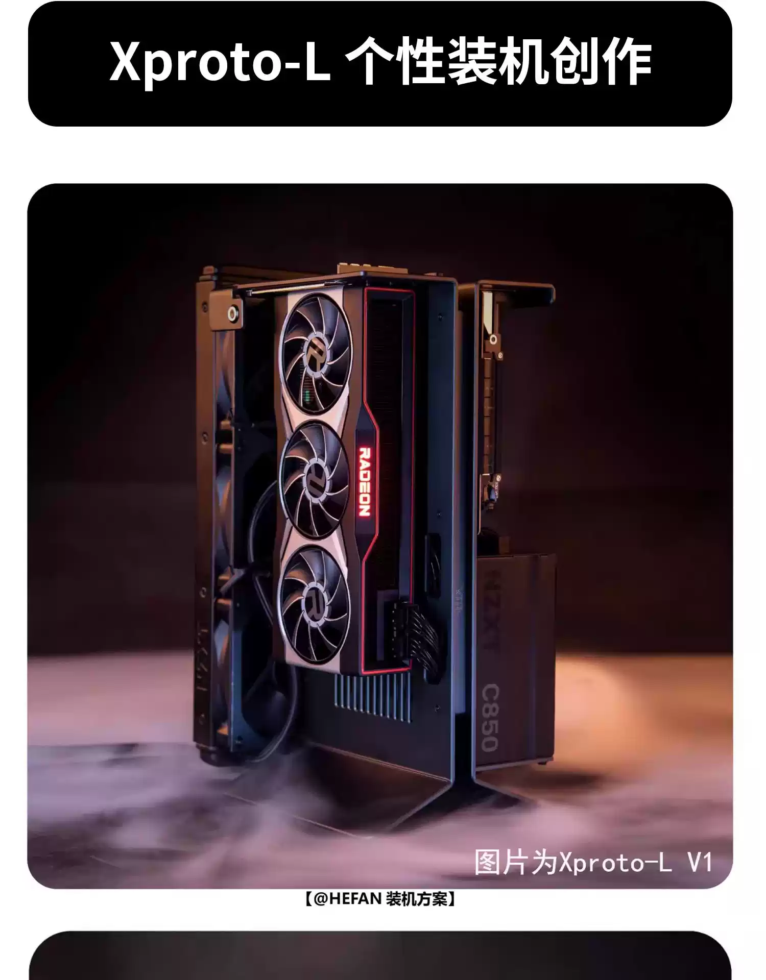 【Xproto-L V2】XTIA机箱开放式便携全铝A4 ITX机架4090猛禽-Taobao